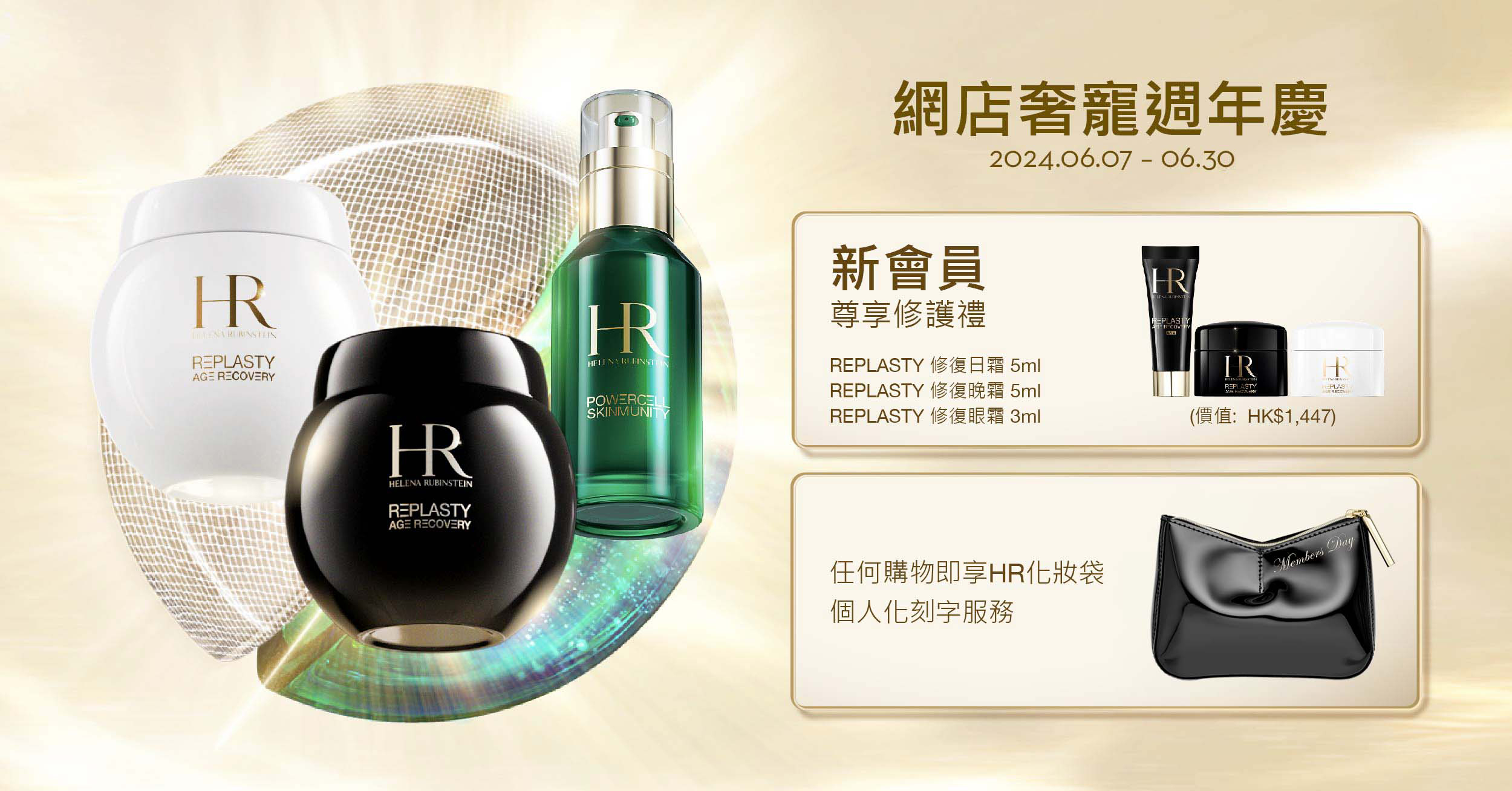 全效極光煥采精華露 | 精華 | HR 精華 - Helena Rubinstein